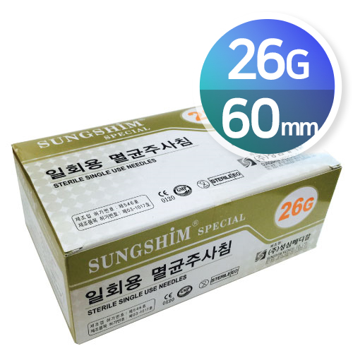 세종한방-한방전문쇼핑몰 - [성심]주사기니들 26G 60mm(200개입)